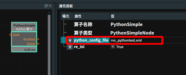 Python二次开发实现 — Rvsnodeintroduction 122 文档 1723